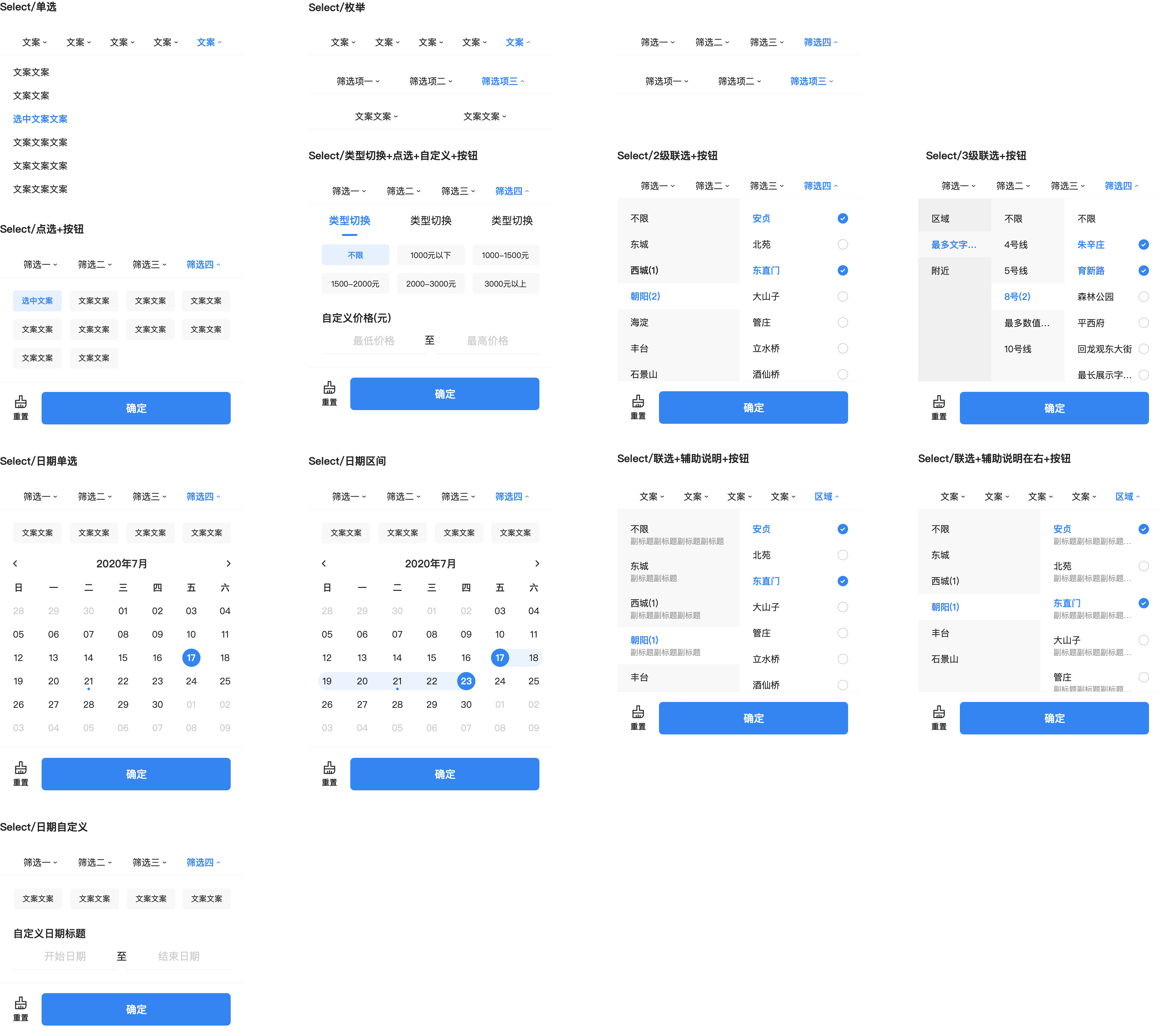 BrnSelectionViewIntro